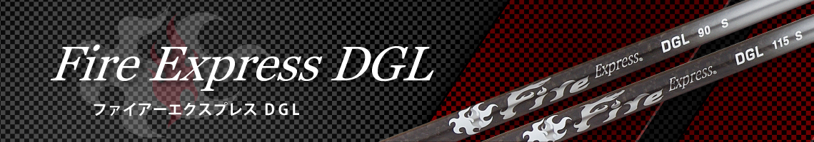 新製品 Fire Express DGL65 発売！｜COMPOSITE TECHNO Co.,Ltd.