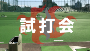 COMPOSITE TECHNO Co.,Ltd.｜コンポジットテクノ株式会社