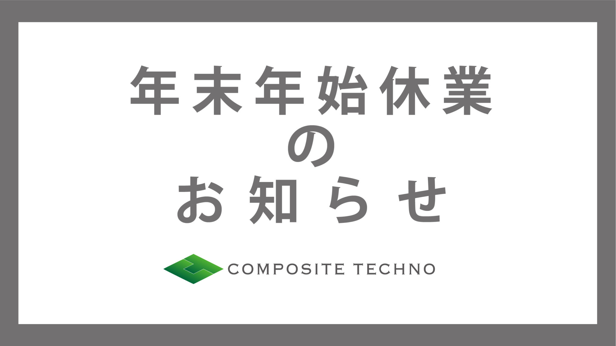 COMPOSITE TECHNO Co.,Ltd.｜コンポジットテクノ株式会社